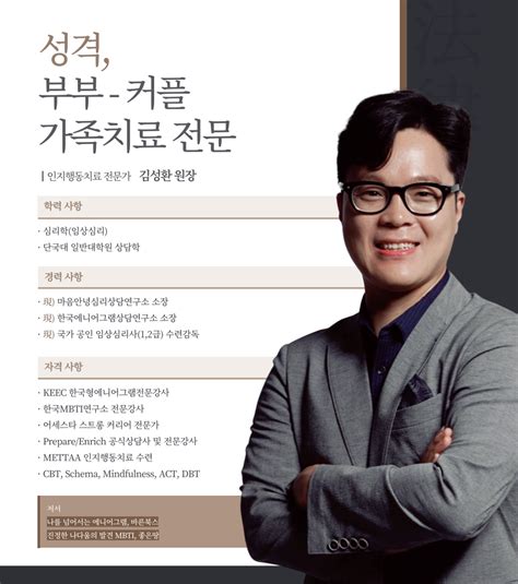 상담소안내 마음안녕심리상담연구소
