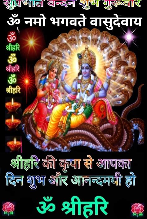 धड़कन 🌹 श्री हरि🌹🙏 🌹जय श्री लक्ष्मी नारायण🌹🙏🏻 🌹ॐ नमो