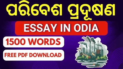 Independence Day Speech In Odia ସ୍ୱାଧୀନତା ଦିବସ Odisha Job Net
