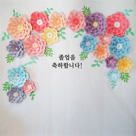 샤이닝아트 페이퍼플라워 포토존꽃포토월졸업식포토존퇴임식현수막행사꽃장식페이퍼플라워 완제품으로 쉽게 네이버 블로그