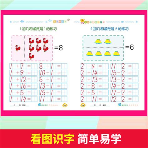全3册幼儿数字描红本儿童识字书练字帖幼小衔接幼儿园教材3 5 6岁幼升小中大班看图识数练习册学前儿童识字教育 虎窝淘