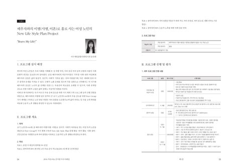 2016 사회복지 프로그램 우수사례집pdf