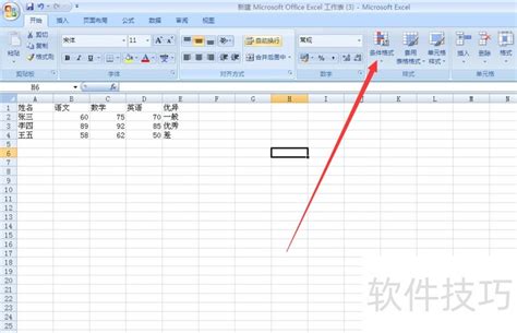 Excel下拉选项怎么设置颜色 Zol软件下载