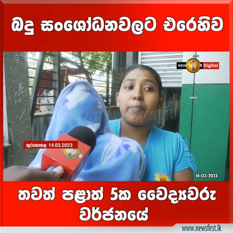 බදු සංශෝධනවලට එරෙහිව තවත් පළාත් 5ක වෛද්‍යවරු වර්ජනයේ බදු සංශෝධනවලට එරෙහිව තවත් පළාත් 5ක වෛද්