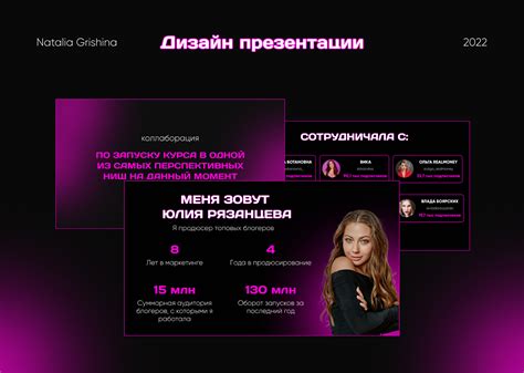 Дизайн презентации для продюсера Design Presentation Behance