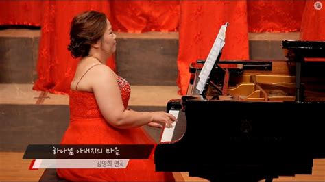 하나님 아버지의 마음 Youtube