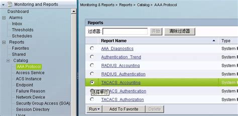 Acs 5x How To Delete Tacacs Accounting Cisco Community