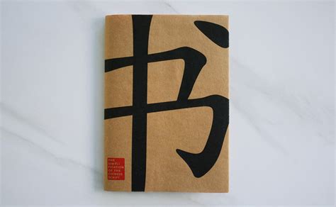 Cindy Hwang The Simplification Of The Chinese Script