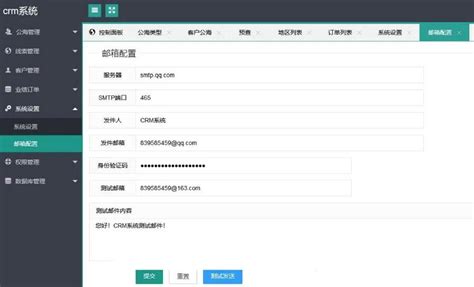 企业crm管理系统php源码php客户关系crm客户管理系统源码