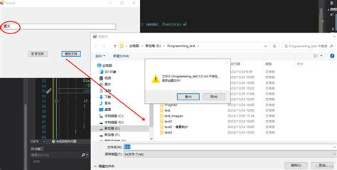 C WinForm入门到精通 保存文件SaveFileDialog 属性方法事件实例源码 技术栈
