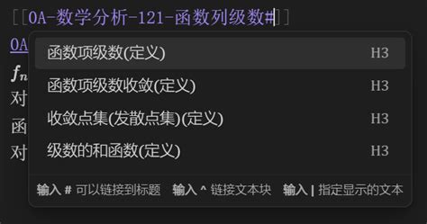 【已解决】部分标题引用出现问题（与 latex 公式语法格式有关） 疑问解答 obsidian 中文论坛