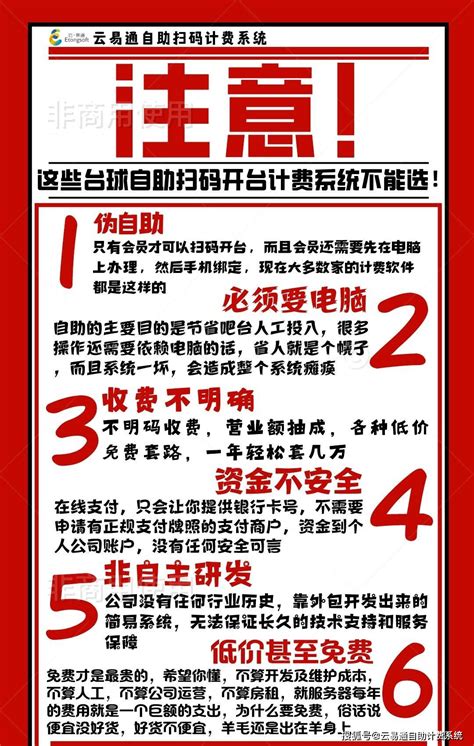 节省电脑、人工的微信小程序台球自助系统 搜狐大视野 搜狐新闻