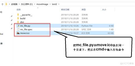 Python Pyinstaller 右下角托盘 Pyinstaller添加图标mob64ca13f8eecb的技术博客51cto博客