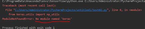 from keras utils import np utils ModuleNotFoundError No module named keras 的解决 欣姐姐 博客园
