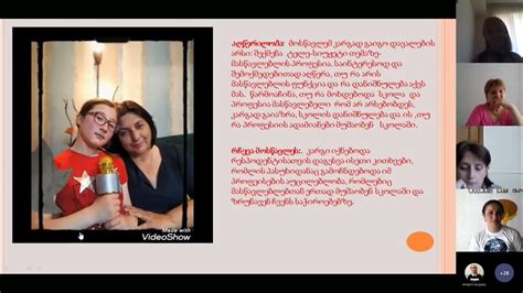 კონფერენცია მე და საზოგადოება ნინო გრძელიშვილი Youtube