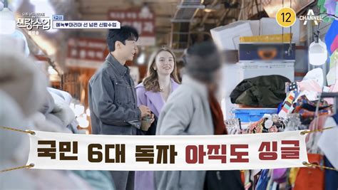 ‘신랑수업 ‘6대 독자 에녹 전 국민이 제가 장가 못 간걸 다 알아”