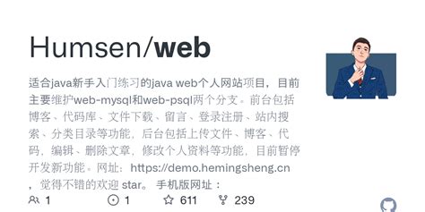Github Humsen Web Java Java Web Web Mysql Web Psql