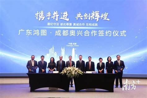 挺进西南产业重镇，广东上市公司扩大省外汽车零部件市场合作成都布局