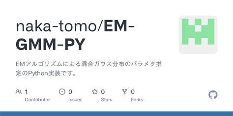 Github Naka Tomoem Gmm Py Emアルゴリズムによる混合ガウス分布のパラメタ推定のpython実装です。