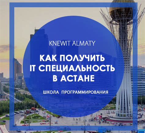 Курсы It Программирования в Нур Султане Онлайн обучение