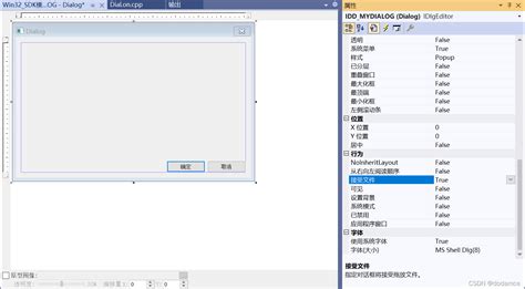 Win32 Sdk 模态对话框 拖拽文件消息与常见的窗口属性 自定义按键 模拟登录界面 Win32 模态对话框 初始位置 Csdn博客