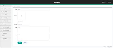 Java毕设项目超市管理系统（javavuemybatismavenmysql）毕设超市管理系统 Csdn博客