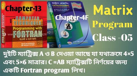 Matrix Programing Chapter 13 And Chapter 4f Class 5 Youtube