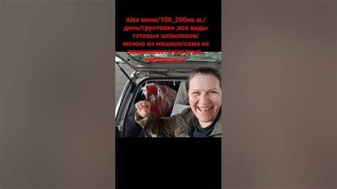 Шпаклевочная станция ,покупка #шпаклевание #механизированная #шпаклевка ...