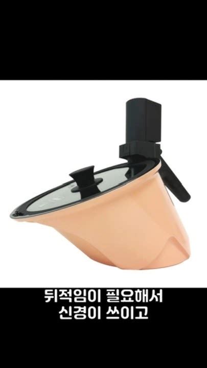 [공구 진행중] 롤팬 최저가로 구매하기 자동으로 뒤집어주고 요리해주는 자동회전냄비 Youtube