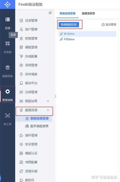 数据分析 FineBI操作教程 知乎