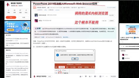 Ppt不再支持“web Viewer”插件，2025年如何在ppt中如何嵌入web界面？ppt 中嵌入 Html 网页文件，3步搞定！webviewer加载项插件 Csdn博客