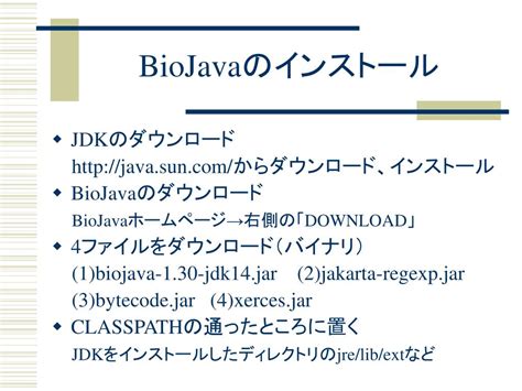 Ppt Biojava Powerpoint Presentation Free Download Id4571087
