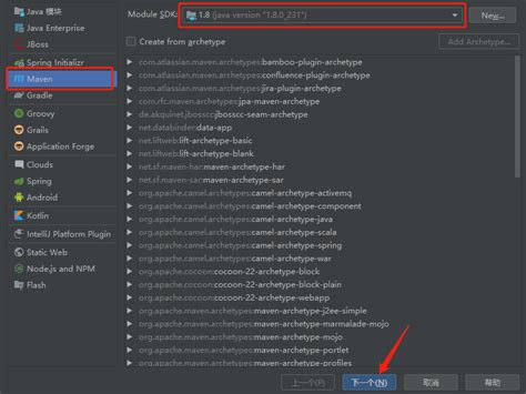 使用idea创建springboot的maven项目的详细步骤 W3cschool笔记