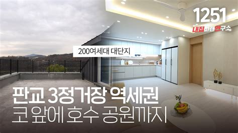 호수 조망권 나오는 판교역 3정거장에 도달 가능한 경기광주 중대동 복층빌라~ 경기도광주테라스빌라 경기광주신축빌라분양