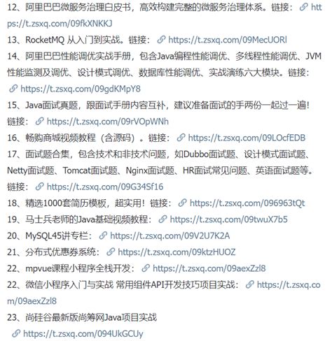 Java学习and面试指南 程序员大彬