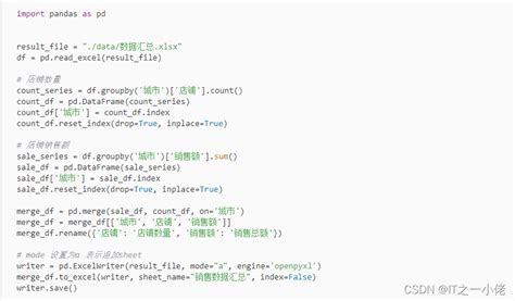 Pandas汇总excel数据pandas Excel 子表 汇总 Csdn博客