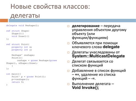 Cpp Cli Types PPT
