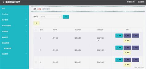 【独家源码】ssm广播剧微信小程序b3u34应对计算机毕业设计困难的解决方案基于ssm的广播剧系统 Csdn博客