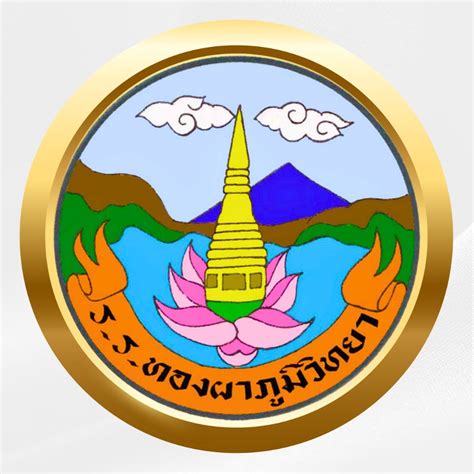 สง่างาม มั่นคง ทรงคุณค่า มยุรา ยูงทอง ก้องศักดิ์ศรี เคียงคู่ ไทรงาม อร่ามทวี คือไทรโยค มณีกาญจน์