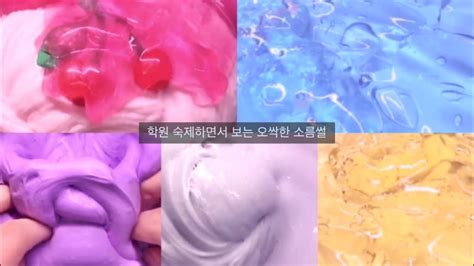 학원 숙제하면서 보는 오싹한 소름썰 시리즈 액괴 시액 대규모 시리즈 액괴 대시액 Trigger Warning 공포 산돌고딕 알고리즘 추천 히트 몽글님 영상 밍구님 액조