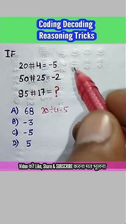 coding decoding reasoning tricks ssc master shorts ssc