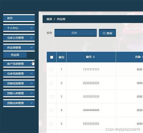 node js vue仓库进销存管理信息系统whkb8