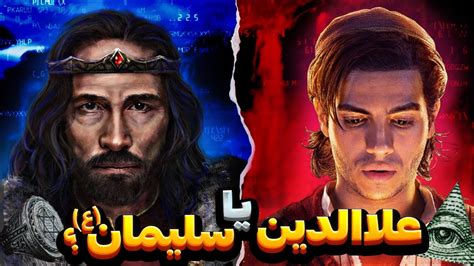 تحلیل نکات مخفی لایو اکشن و انیمیشن علاالدین Youtube