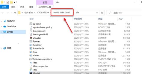 intellij idea2020中文版安装教程 附补丁 it技术之家