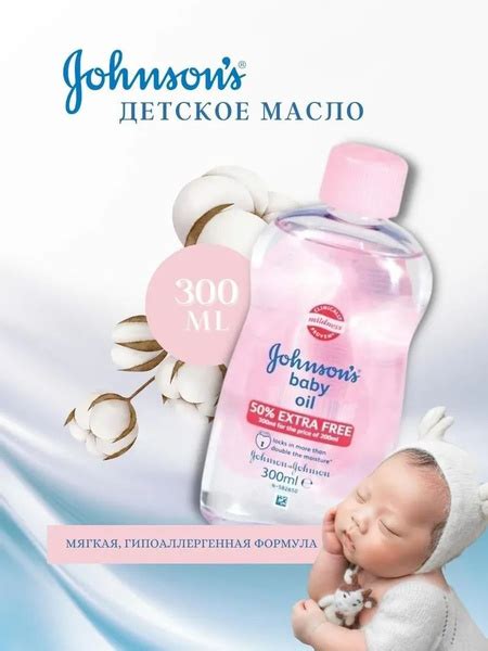 Johnson's Baby Масло для тела детское натуральное, 300 мл - купить с ...