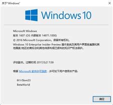 Windows 10 Build 14971 1000 Rs Shell Vtextinput BetaWiki