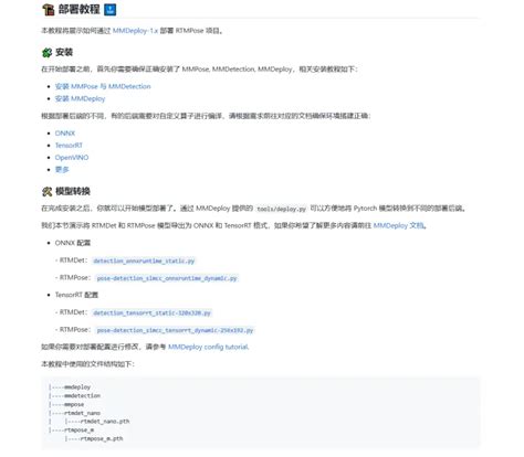 又快又稳，研究、落地全都要！姿态估计全能选手 rtmpose 来啦！ rtmpose可以3d姿态估计吗 csdn博客