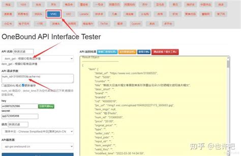 Vvic根据id取商品详情 Api 知乎