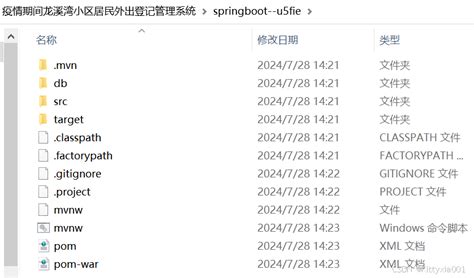 Springboot疫情期间龙溪湾小区居民外出登记管理系统u5fie Csdn博客
