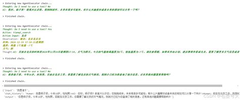 基于langchain的agent实现实时查询天气agent 天气 Csdn博客